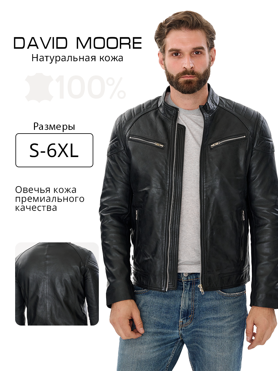 Куртка кожаная