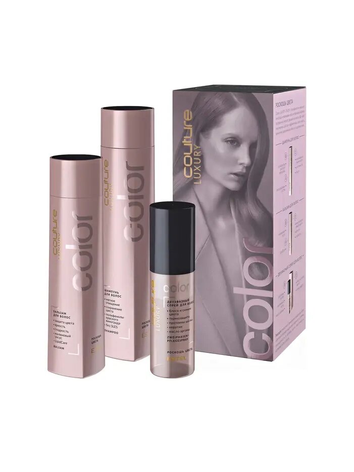 Набор Estel Professional Haute Couture Luxury Color: шампунь, 300 мл + бальзам, 250 мл + спрей, 100 мл