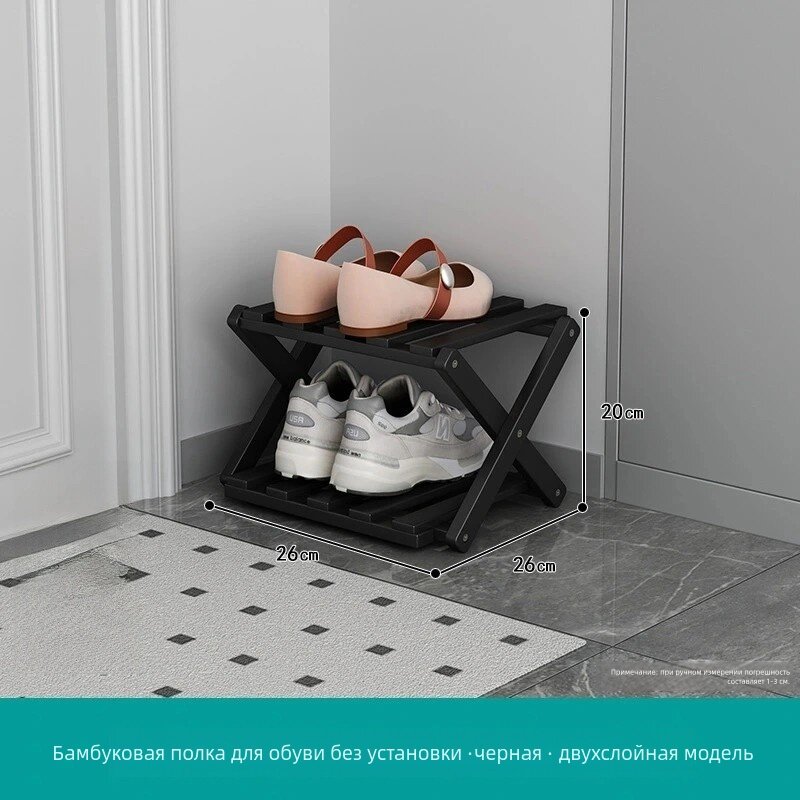 Складная 2-ярусная полка для обуви из натурального бамбука (чёрный),20*26*26CM