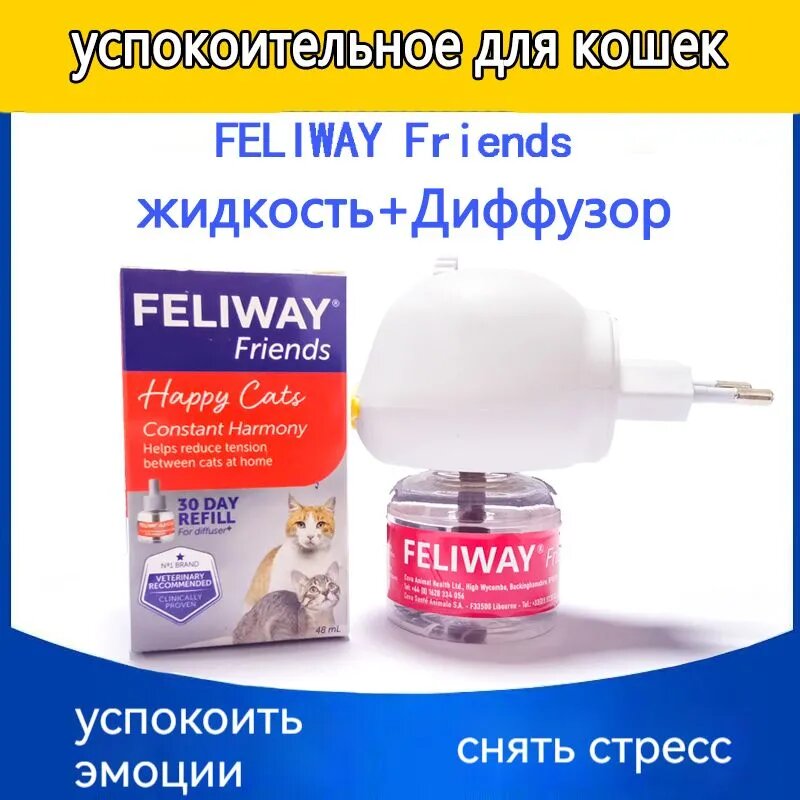Феливэй (Ceva FELIWAY) Friends-Феромон для кошек 48 мл+диффузор*1