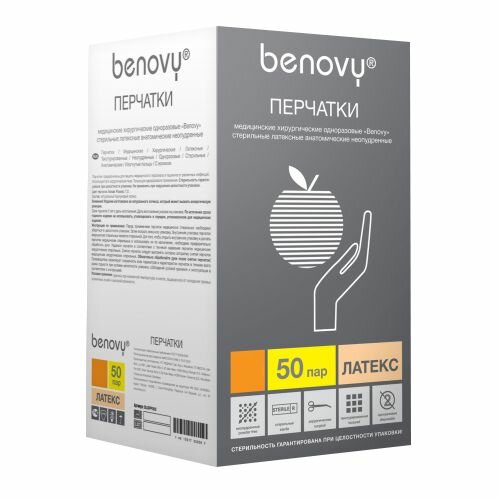 Перчатки латексные хирургические стерильные неопудренные текстурированные анатомические Benovy размер 6,5