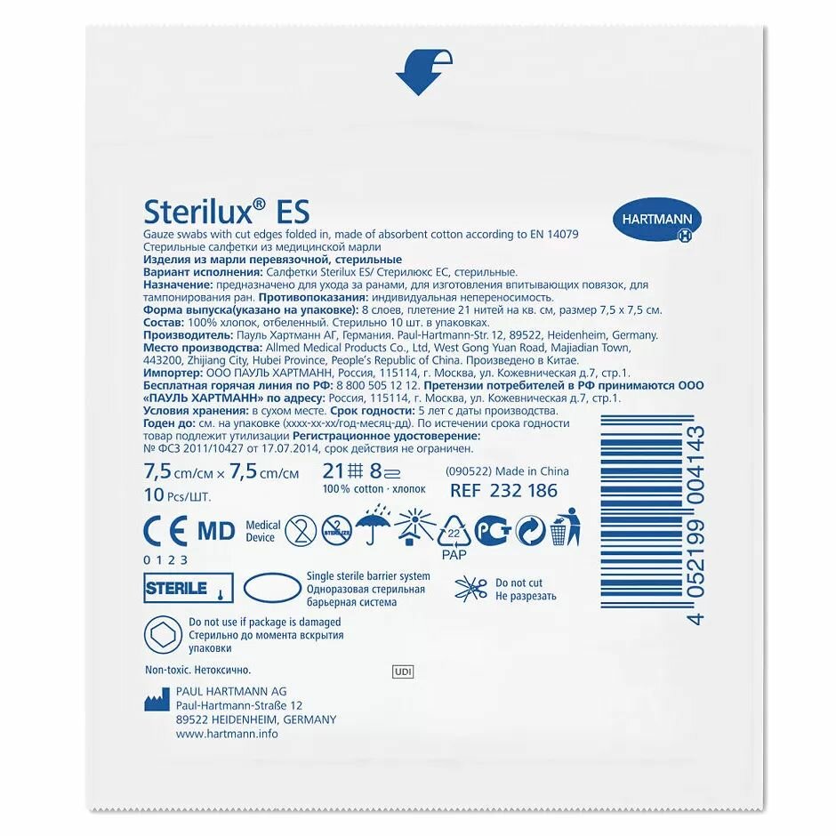 Салфетки стерильные Sterilux ES 8 слоев 21 нить 7,5х7,5 см 10 шт