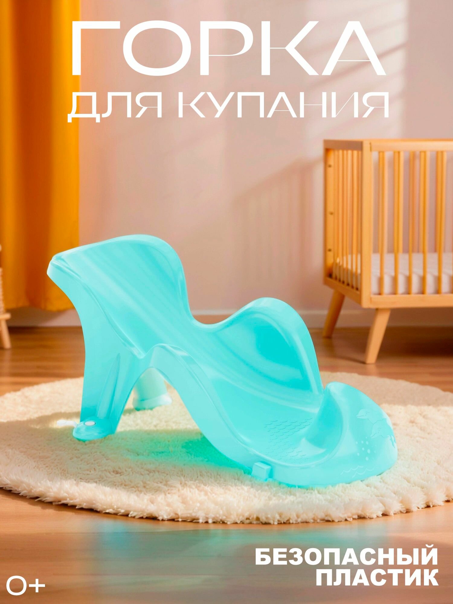 Детская горка для купания малышей Голубая от 0 до 6 месяцев пластиковая с присосками
