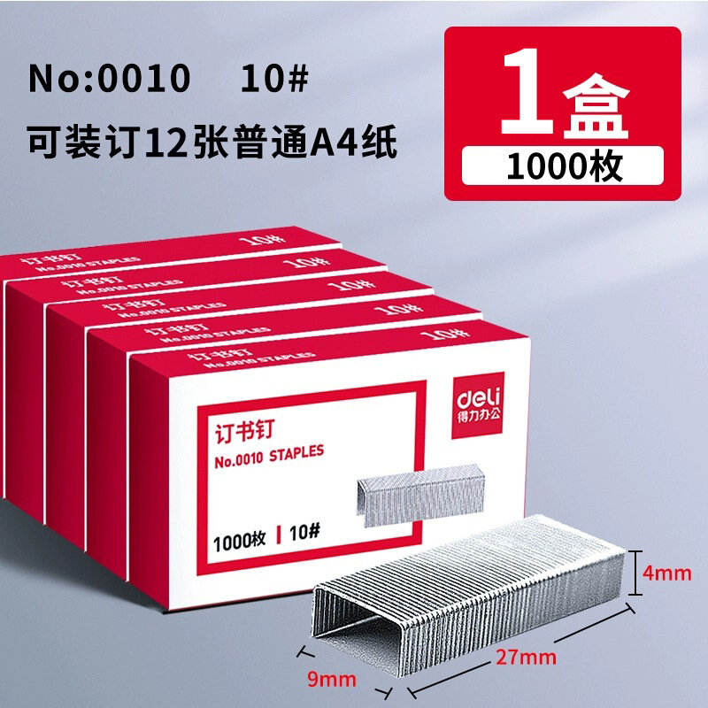 Скобы №10, 24/6, толстостенные, универсальные, крупные гвозди