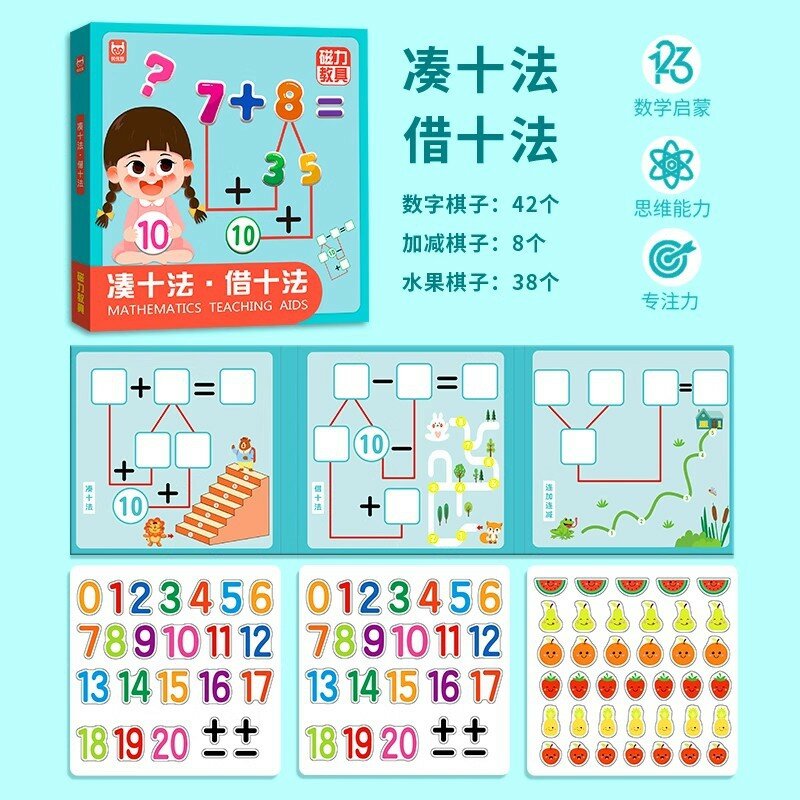 Магнитные учебные пособия "Десять способов", для детей, 10 сеток, доска со ста цифрами