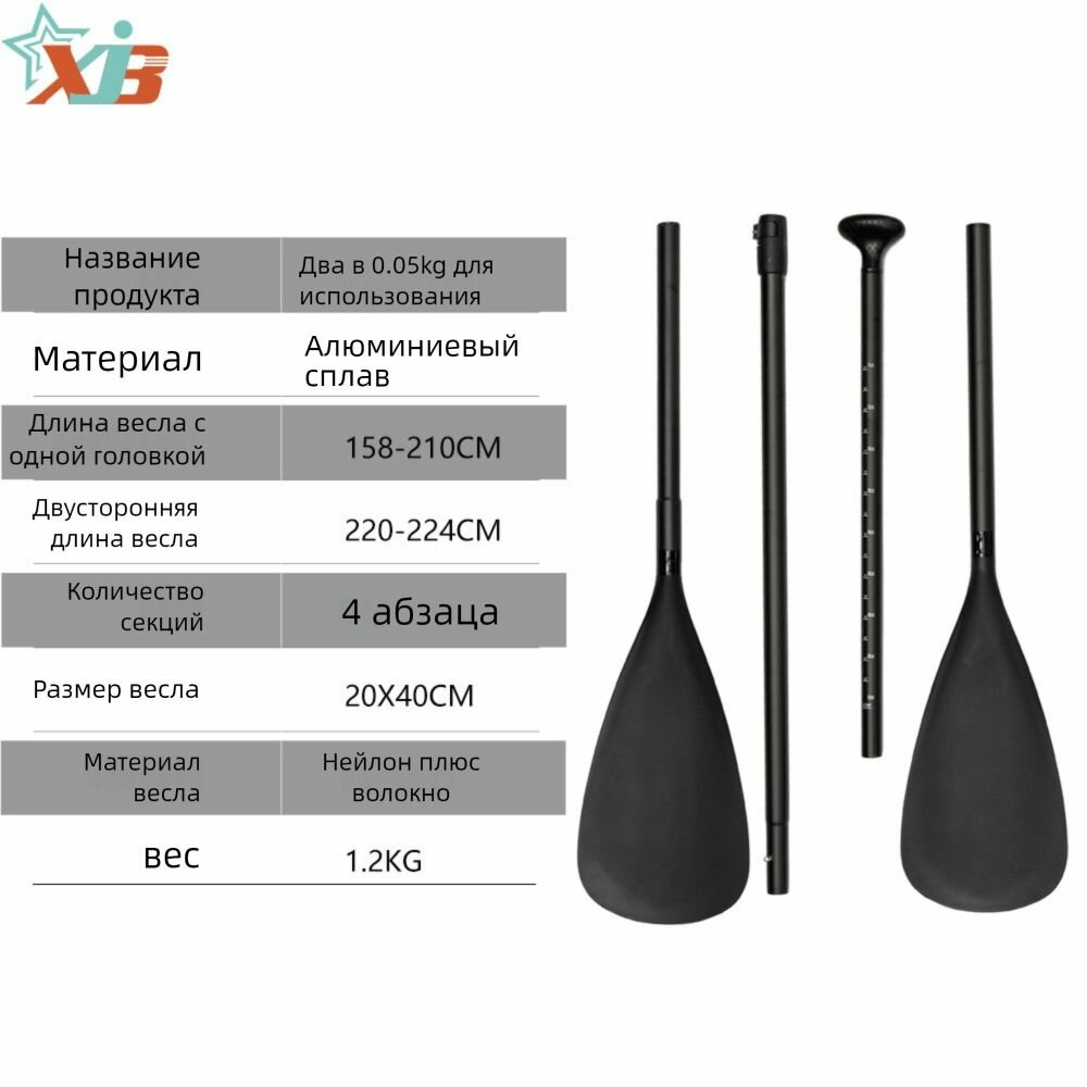 (Заголовок товара)** **Весло 2-в-1 Алюминий (158-210 см/220 см) Разборное для Каяка/Лодки Лопасти из Нейлона Вес 1.2 кг