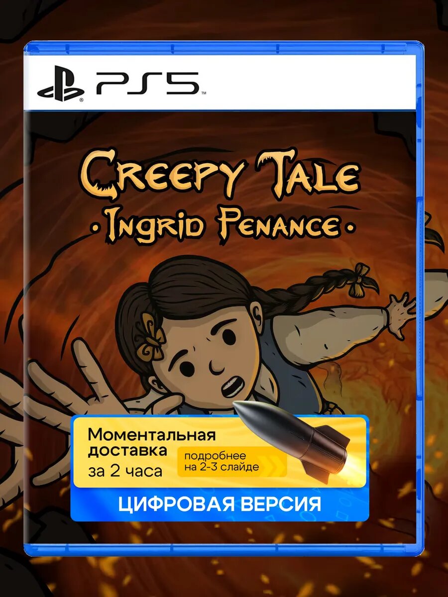 Игра Creepy Tale: Ingrid Penance для Sony PlayStation PS4 PS5