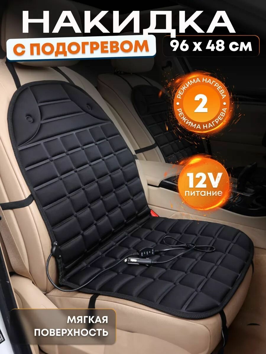 Накидка автомобильная на Передние сиденья, Сиденье водительское, Эластан, 1 шт. для водителя эластан