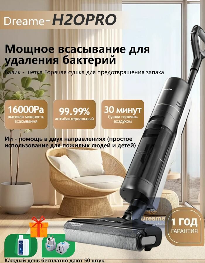 Вертикальный пылесос Беспроводной ручной пылесос Dreame H12 Pro(HHR24A)