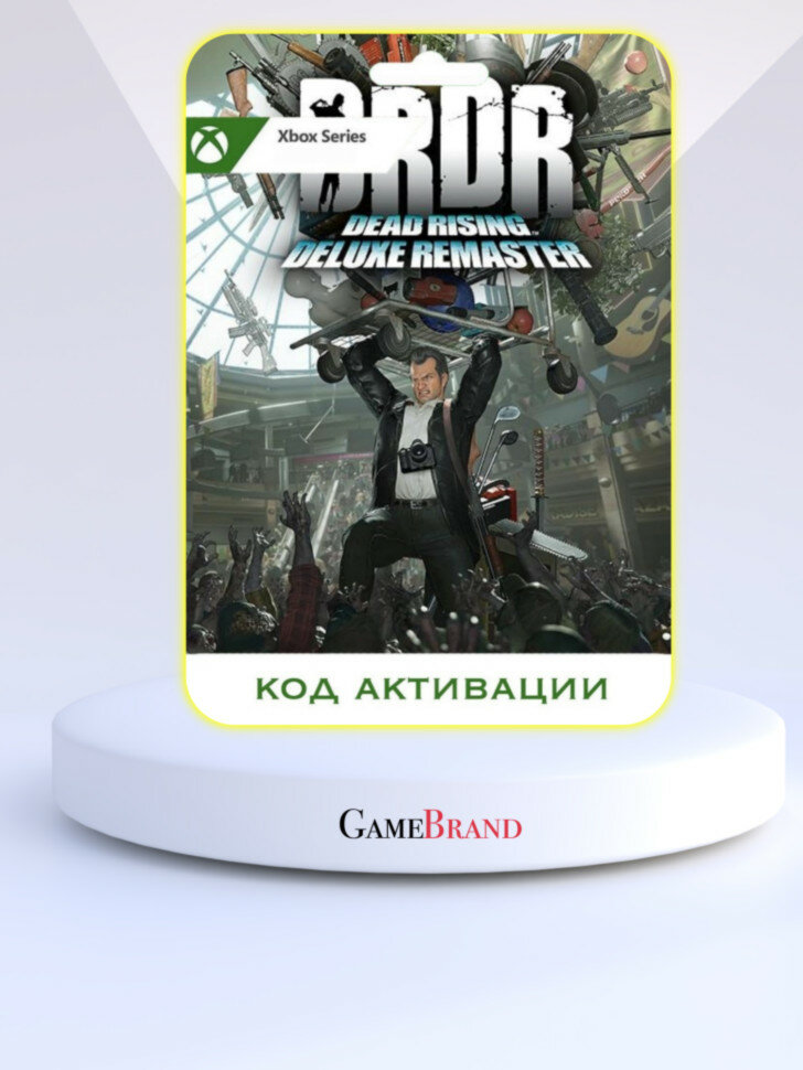 Игра Dead Rising Deluxe Remaster Xbox Series X|S (Цифровая версия, регион учетной записи - США)