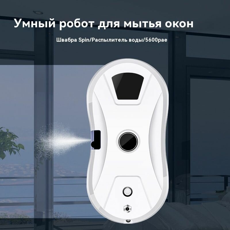 Робот для мойки окон — фото 1