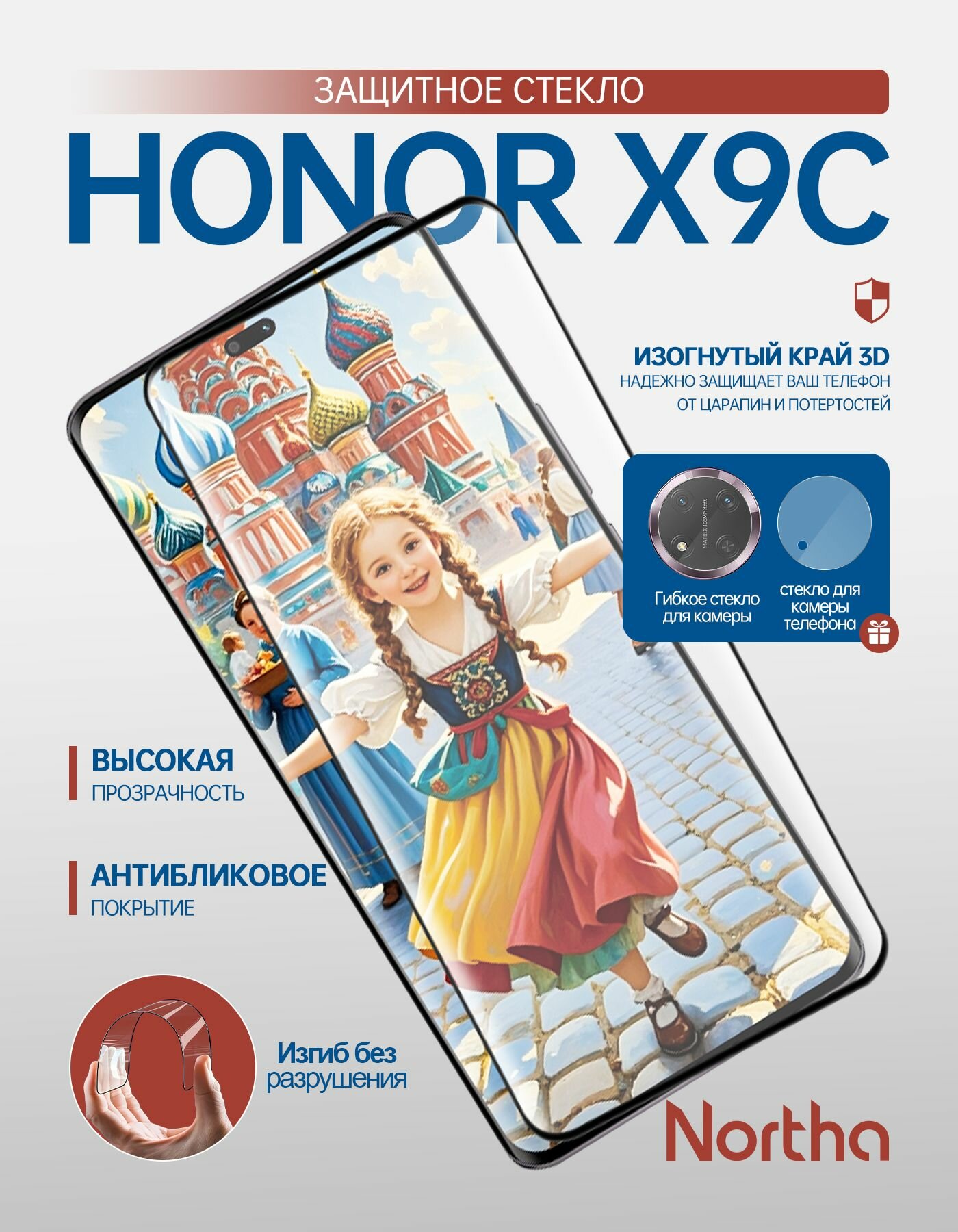 Защитное стекло Honor X9c противоударное, антибликовое покрытие + пленка для камеры, защитный экран NORTHA