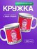 Кружка керамическая PNP NARD, 330 мл, с цветным принтом Буддизм