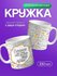 Кружка керамическая PNP NARD, 330 мл, с цветным принтом для ветеринара