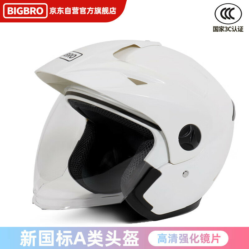 BIGBRO KY188 Pearl White 3C Motorcycle Electric Helmet Unisex Four Seasons Universal Winter Sunshade Cap Helmet