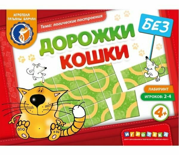 Дорожки без кошки