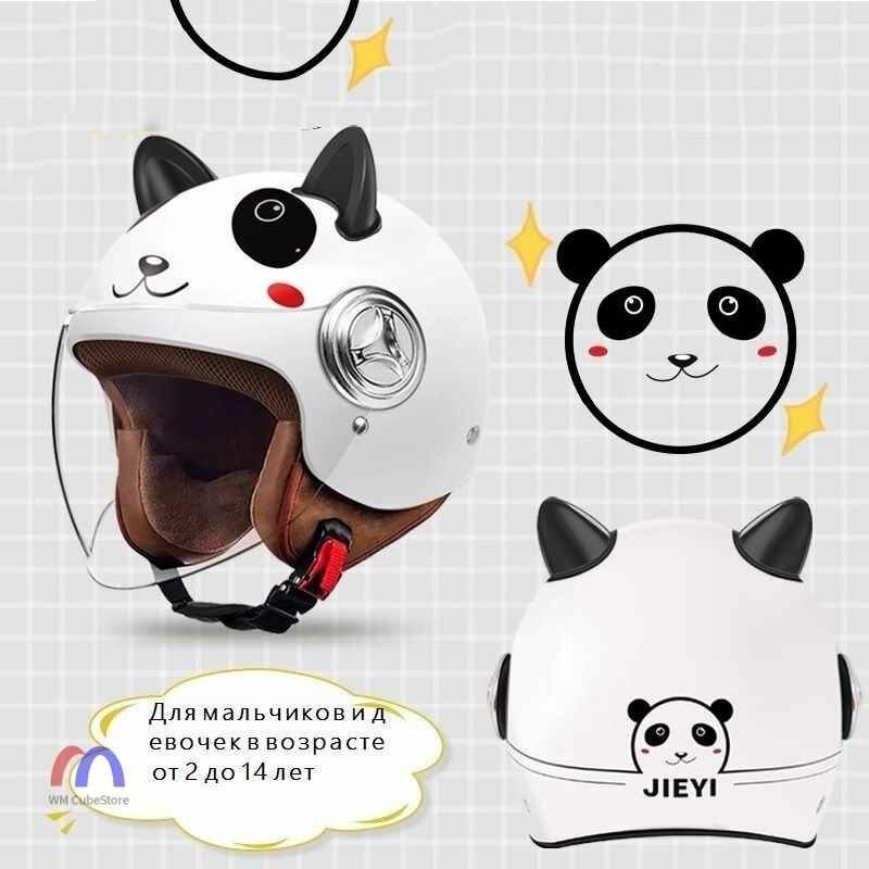 Детский зимний полушлем-мотоциклетный шлем