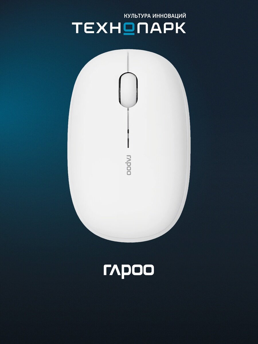 Компьютерная мышь Rapoo M650 white (M650-CRWHT)
