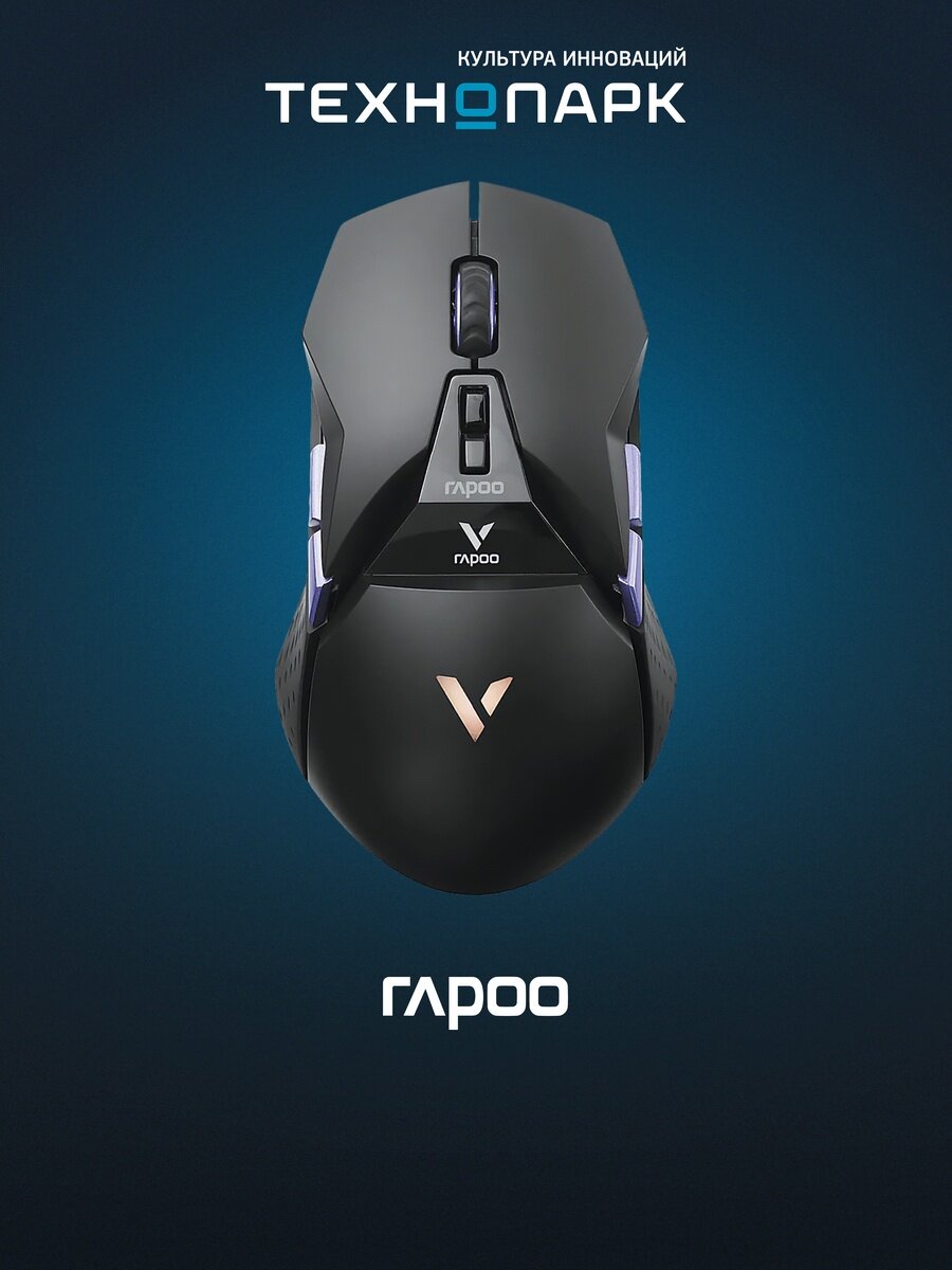 Компьютерная мышь Rapoo VT950PRO черный