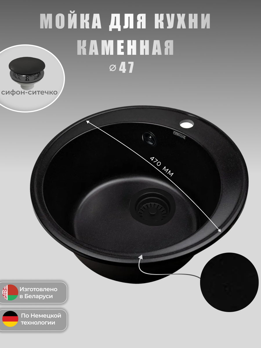 Кухонная мойка GERHANS A05 - 25, искусственный камень (оникс)