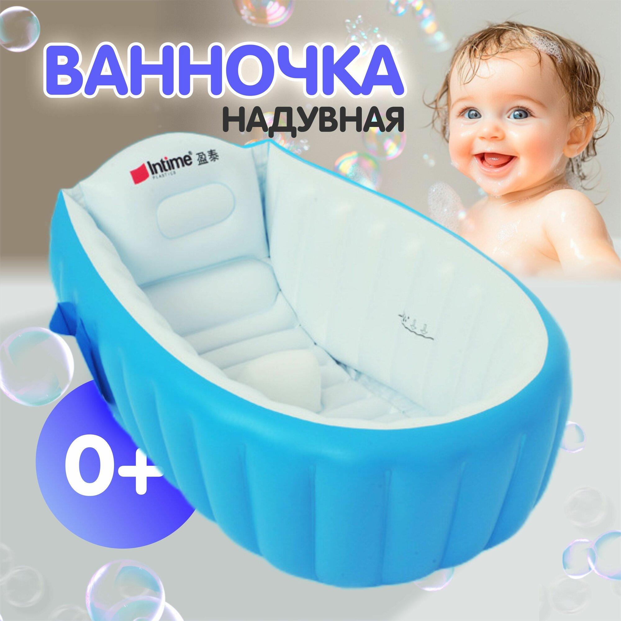 Ванночка для купания новорожденных надувная для мальчика, девочки, детский бассейн