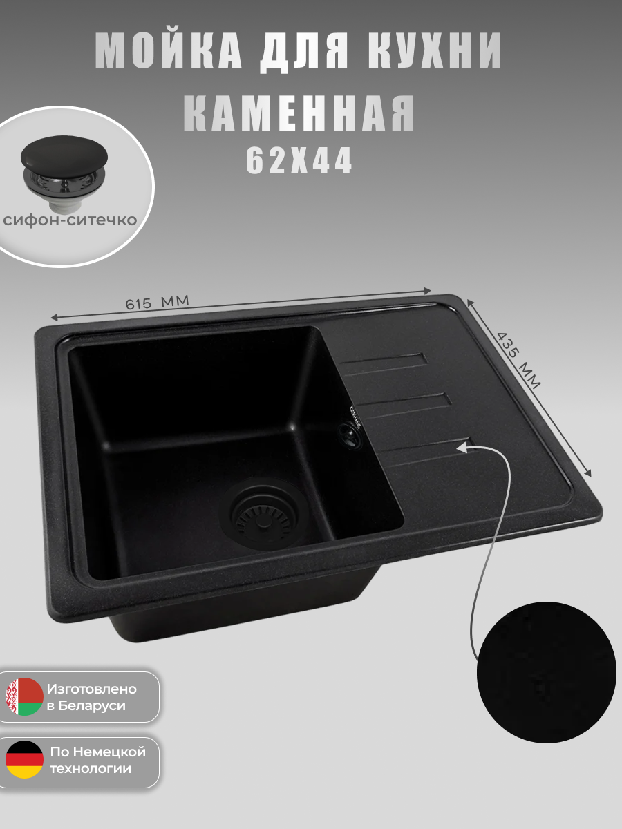 Кухонная мойка GERHANS B15 - 25, искусственный камень (оникс)