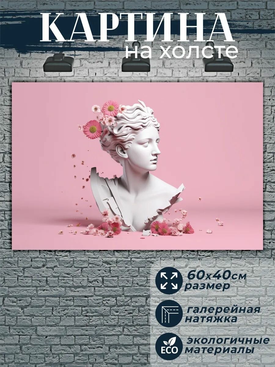 Картина на холсте для интерьера "Статую", 60 х 40 см