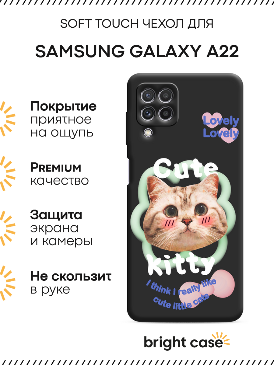 Чехол на Samsung Galaxy A22/M22/M32 / Самсунг А22/M22/M32 с принтом "Милый котик"
