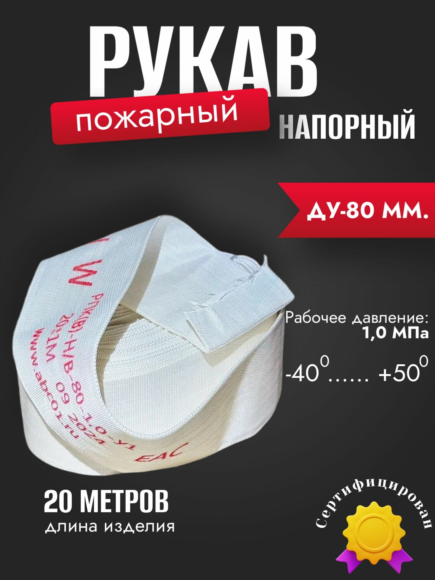 Пожарный инвентарь