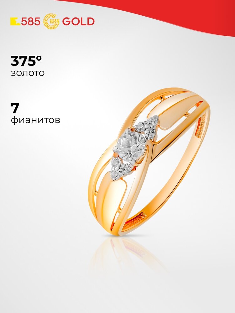 Кольцо, красное золото, 375 проба, родирование, фианит