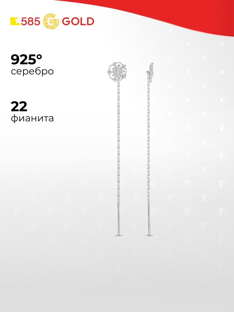 Серьги цепочки, серебро, 925 проба, родирование, фианит