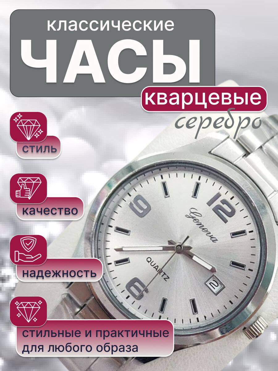 Наручные часы Classic