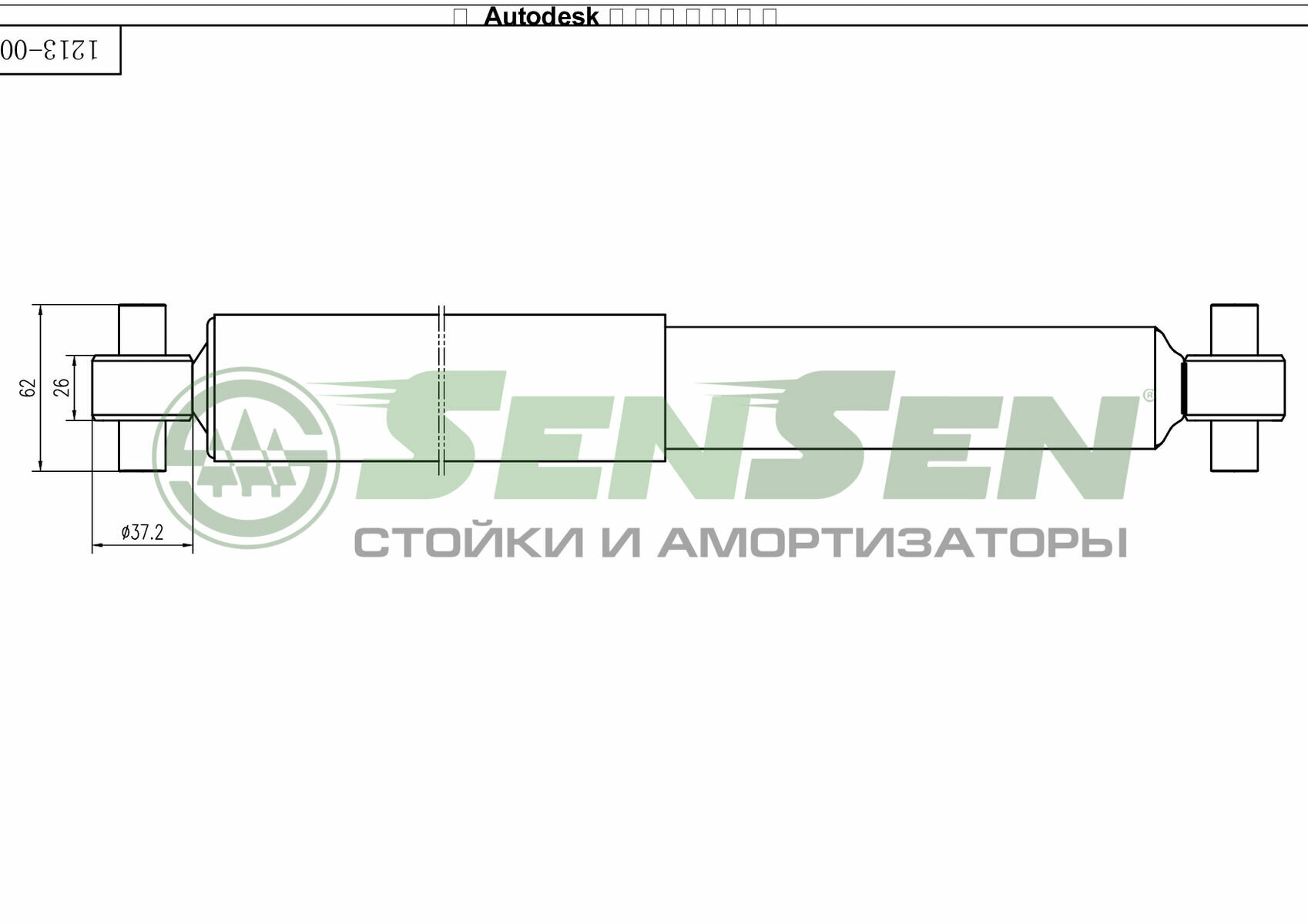 Амортизатор Mazda 6 08/02-07/08 Зад. газ.(Sensen 12130030)