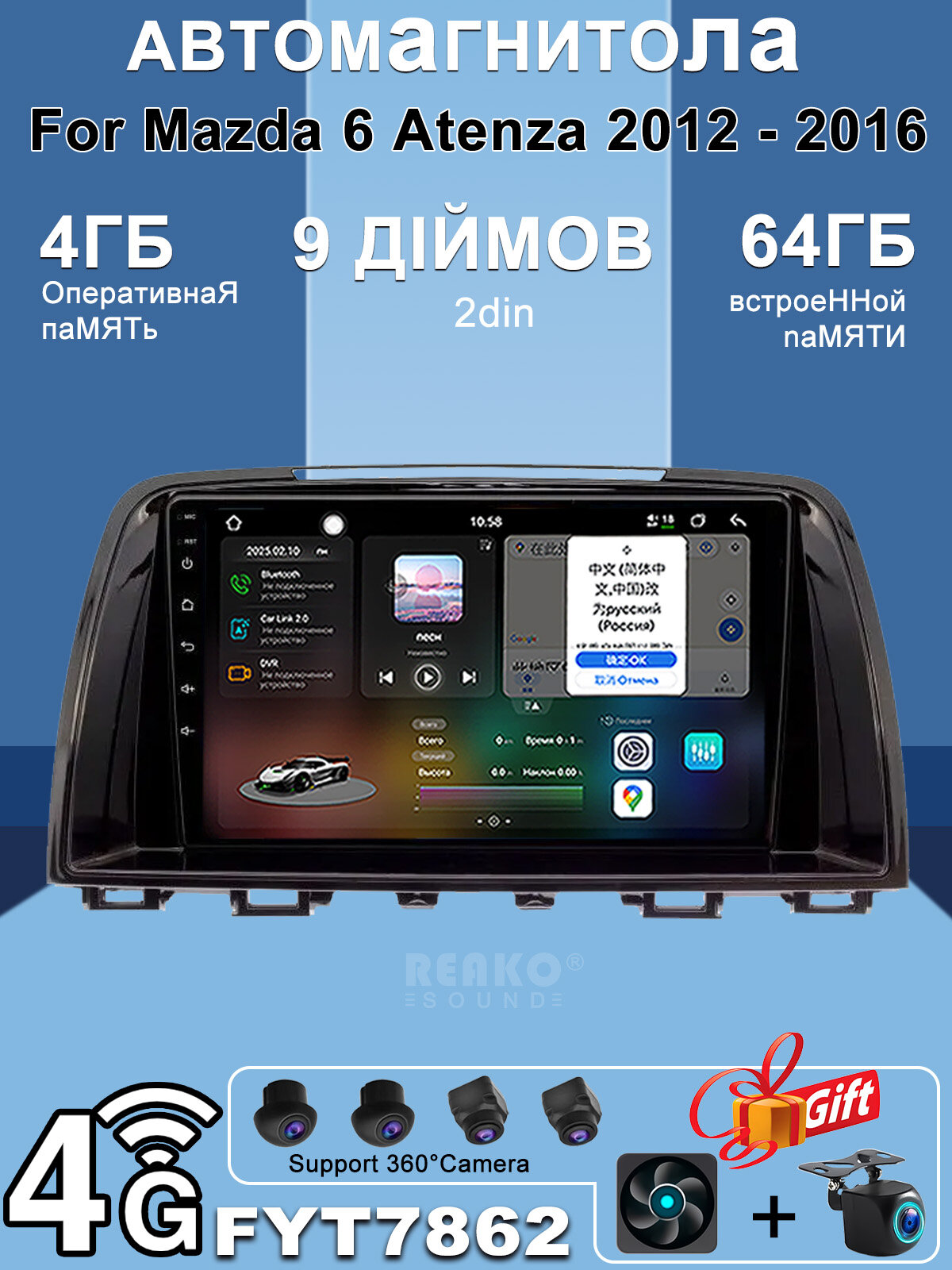 Штатная Магнитола FYT7862 для Mazda 6 Atenza 2012 - 2016 , с камерой заднего вида. QLED экран 9 дюймов, Wifi 2din с сенсорным экраном, usb и блютузом