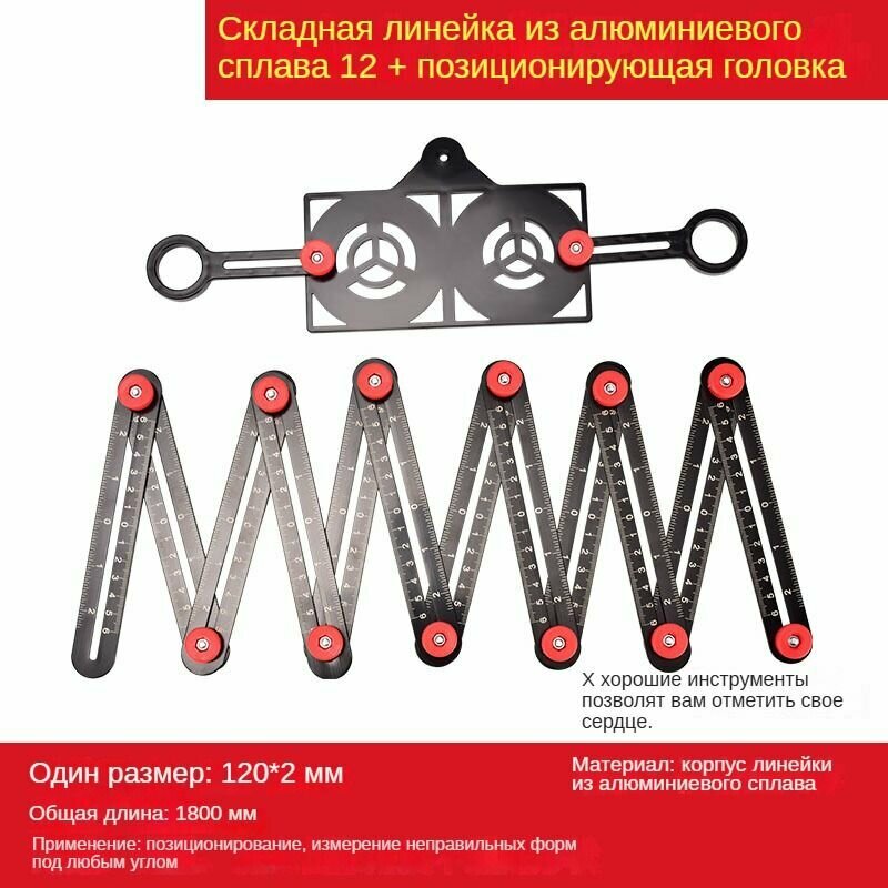 Многофункциональная алюминиевая складная линейка с универсальным позиционером
