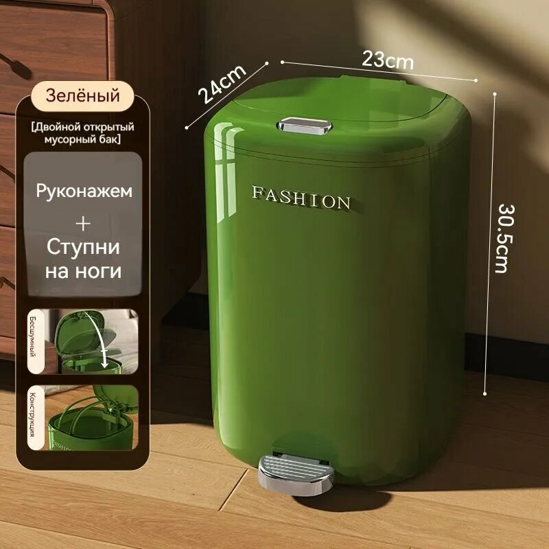 Мусорный бак, 15 л