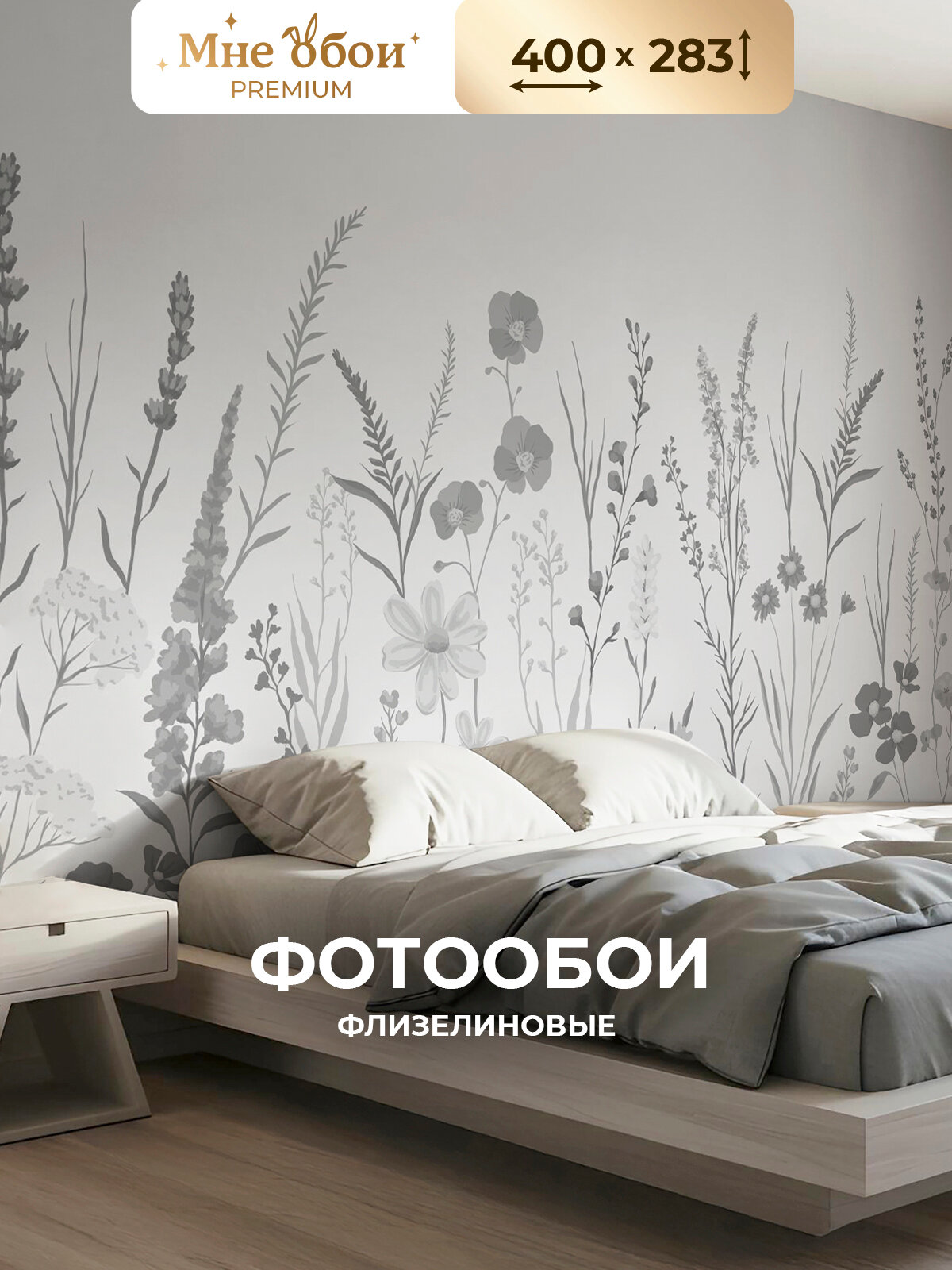 Фотообои на стену флизелиновые 3d для спальни и гостиной, на кухню 400х283 полевые растения, птицы