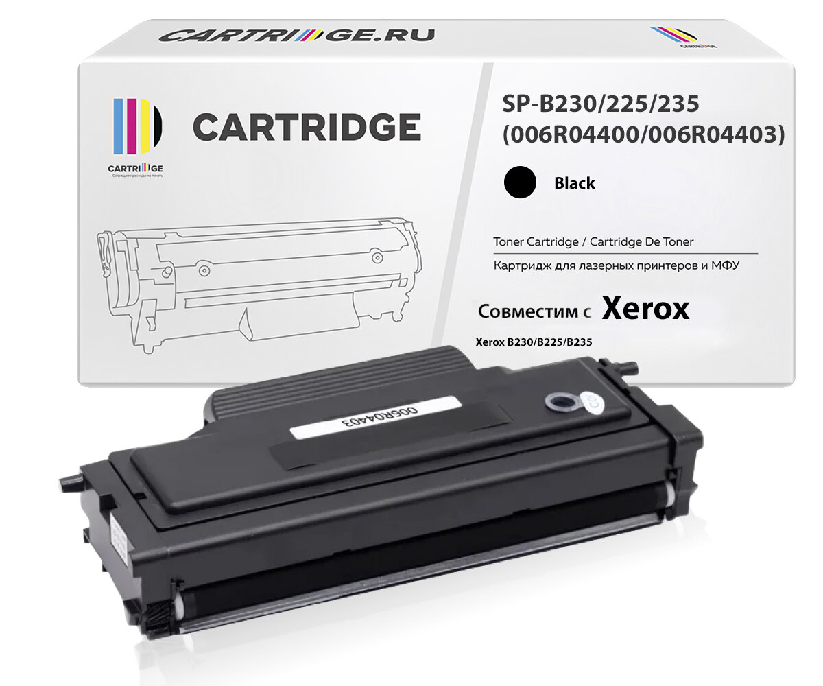 Картридж SP B230/225/235 (006R04400/006R04403) для Xerox черный