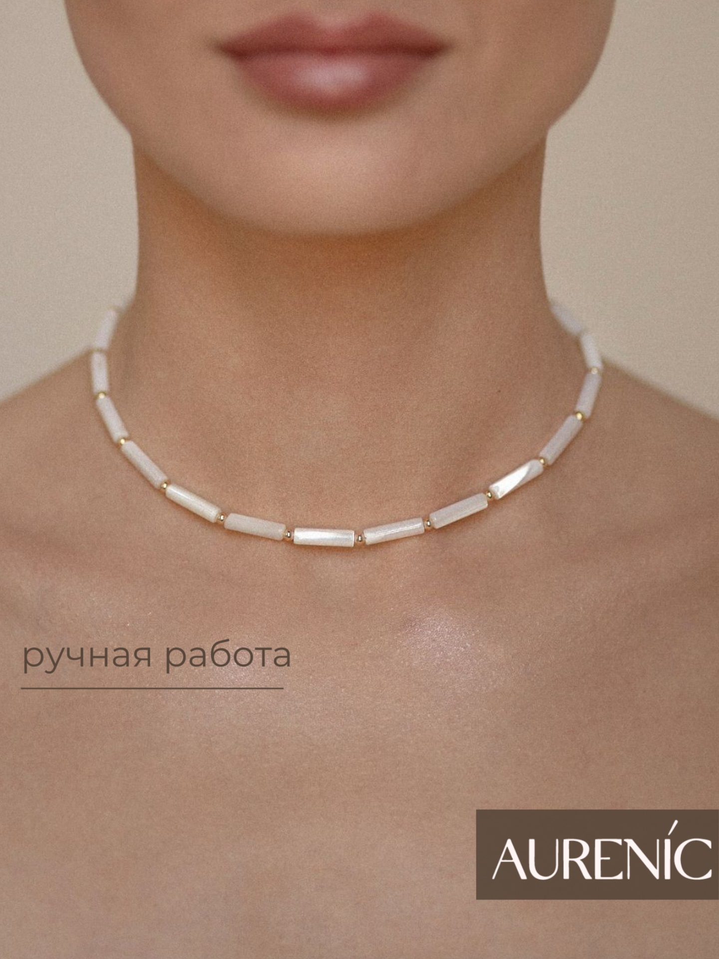 Чокер, перламутр