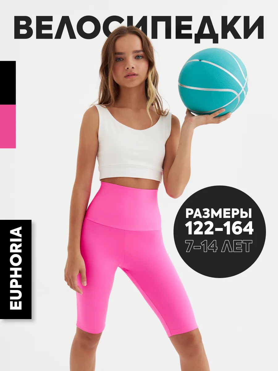 Велосипедки Classic