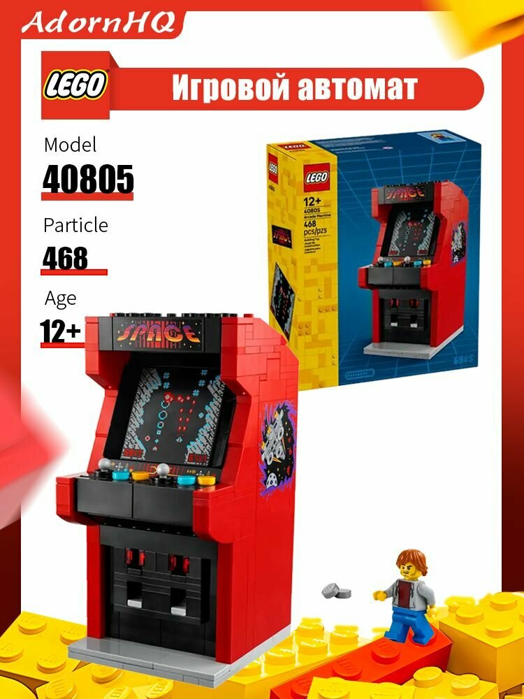 Конструктор Игровой автомат, 468 деталей, возраст от 12+, 40805