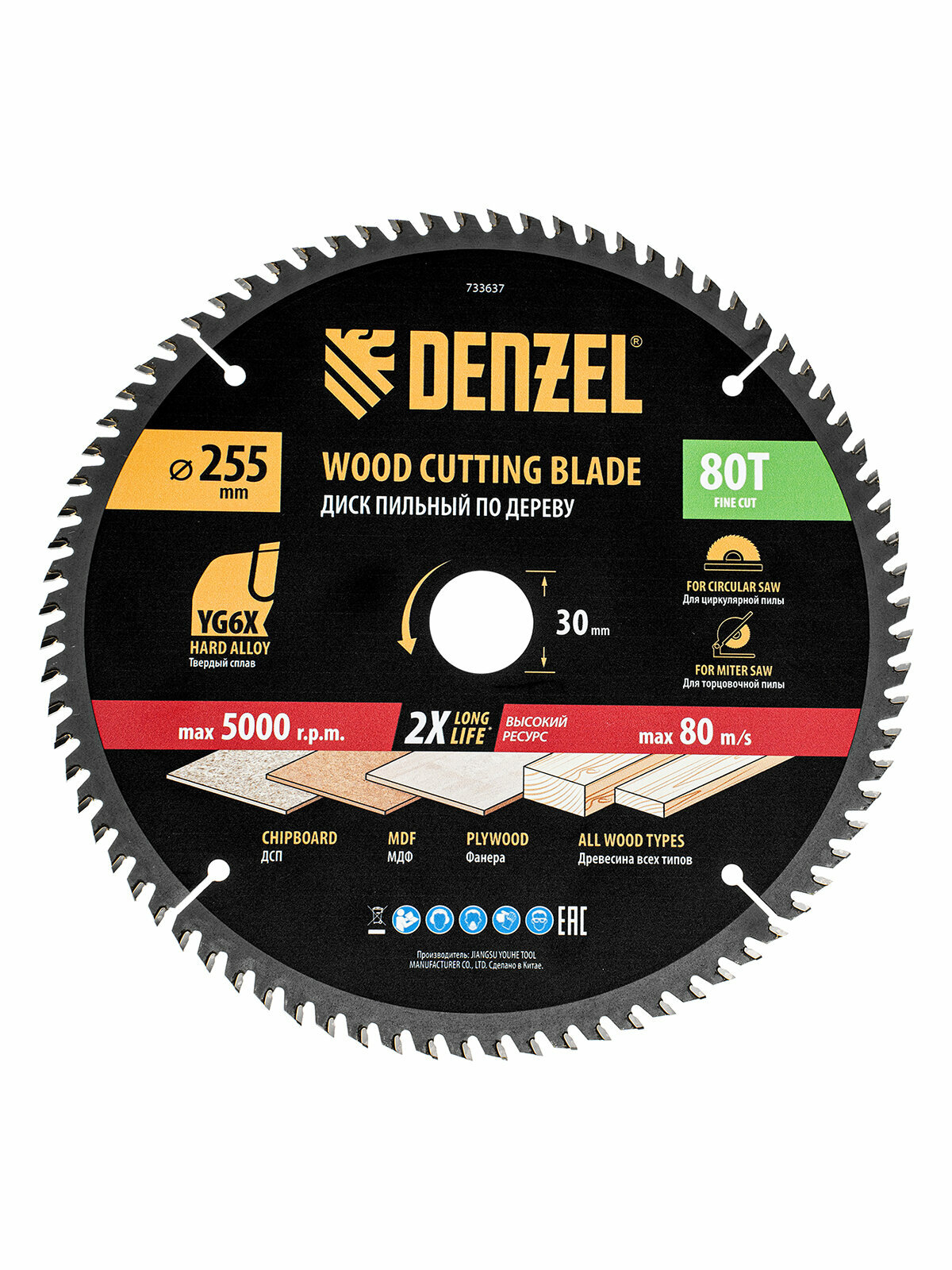 Пильный диск по дереву Denzel, ф255 х 30 мм, 80 зубьев, 733637