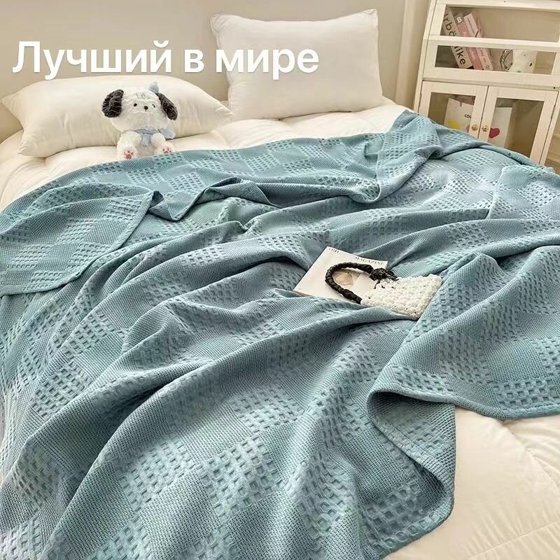 Плед Вафля хлопок