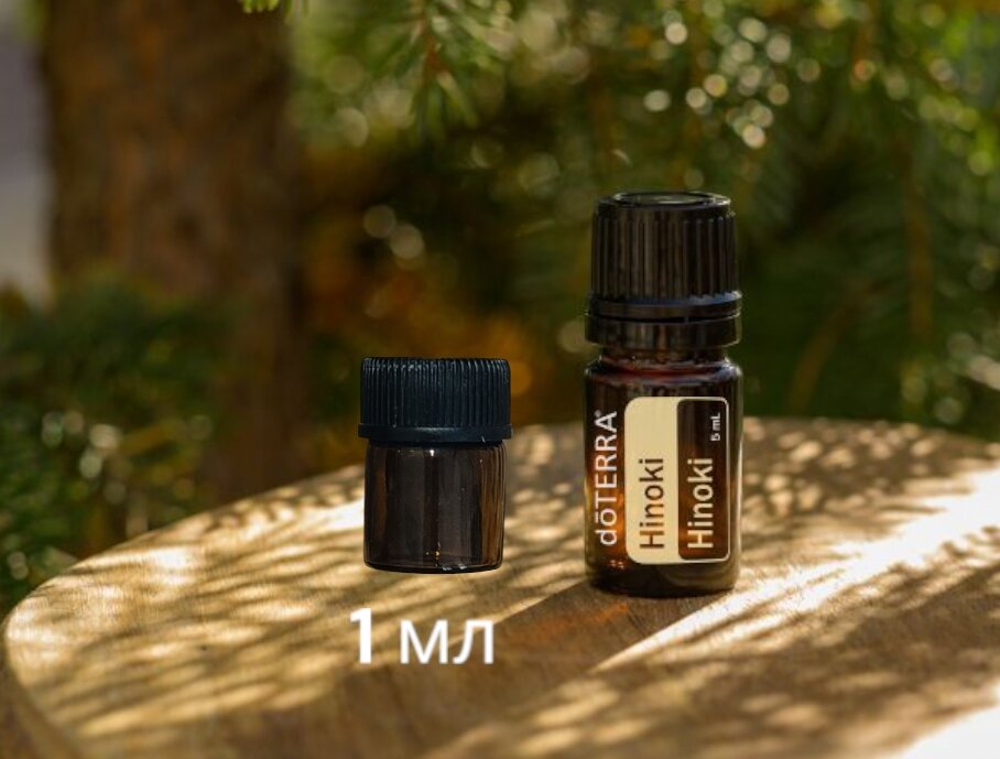 Hinoki doTERRA, Дотерра Хиноки натуральное эфирное масло 1 мл, пробник.