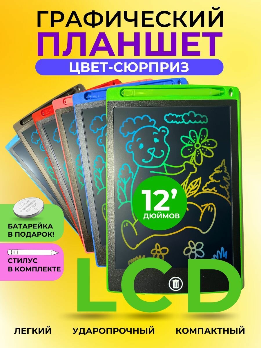 Экран для рисования