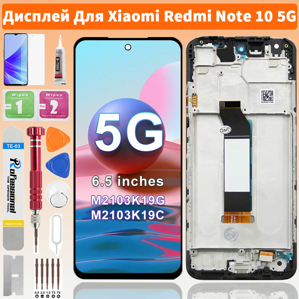 Дисплей для Xiaomi Redmi Note 10 5G в сборе с тачскрином, Черная рамка