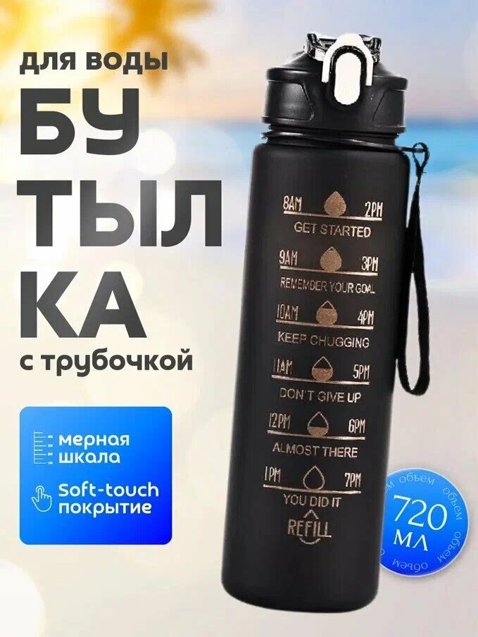 Бутылка для воды спортивная с трубочкой, фиолетовая, 720 мл, пластиковая, покрытие Soft-touch