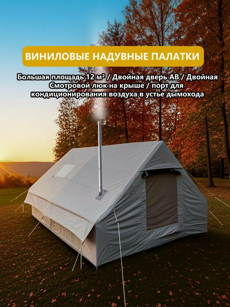 Палатка 10-местная Высококлассная большая палатка на открытом воздухе