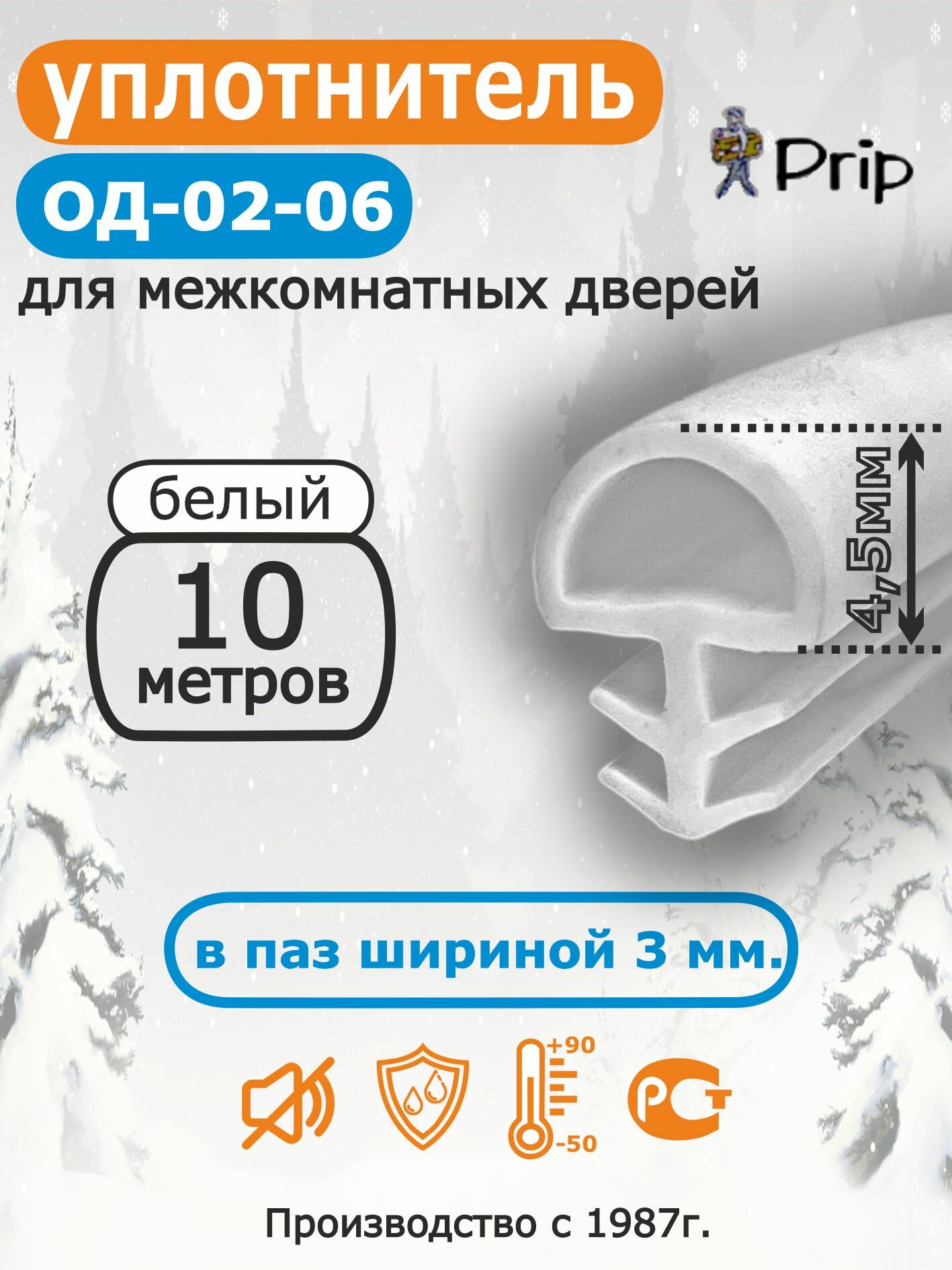 Уплотнитель притвора деревянных окон и дверей в паз шириной 3мм ОД-02-06 цвет белый 10 метров