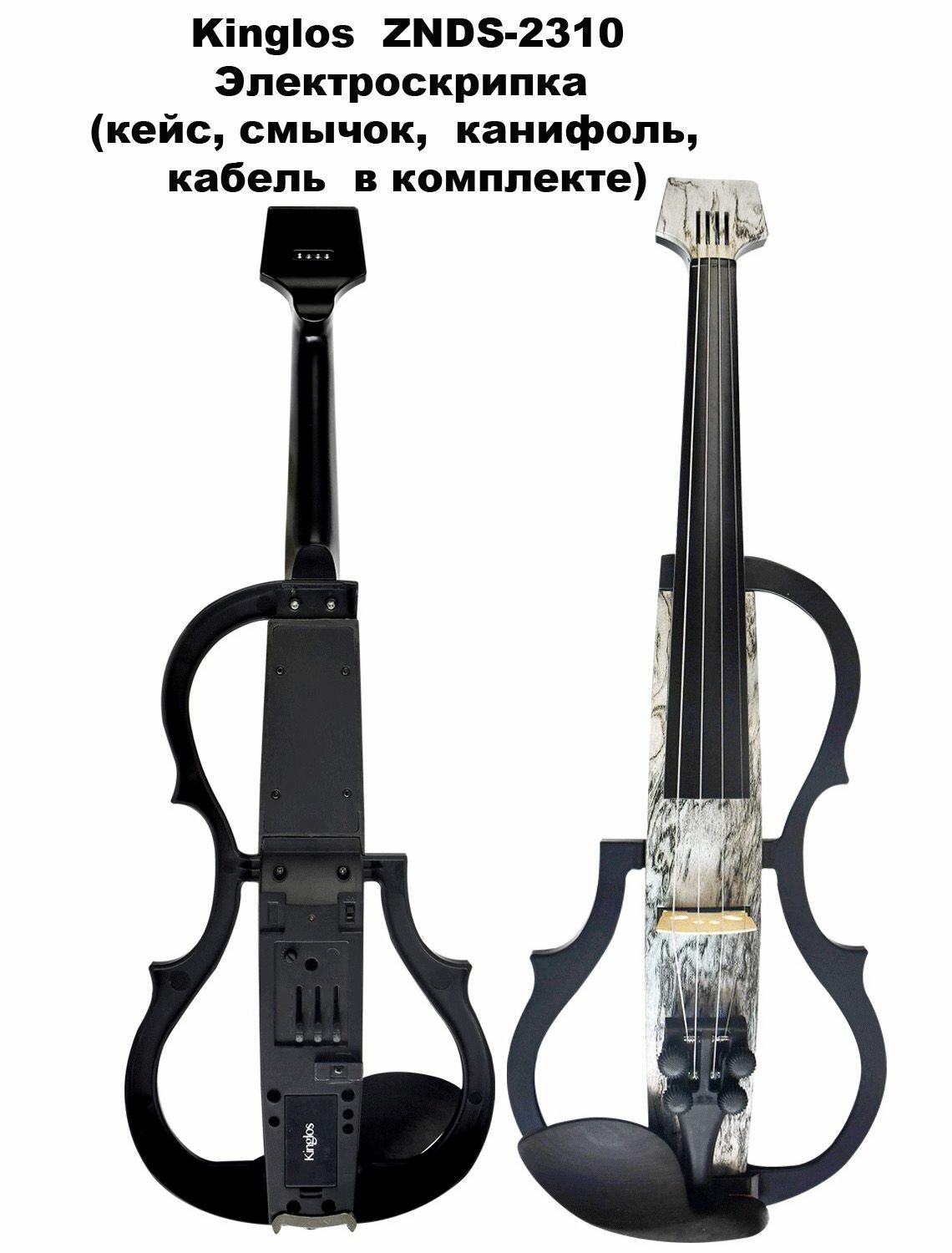 KINGLOS ZNDS-2310 - Электроскрипка